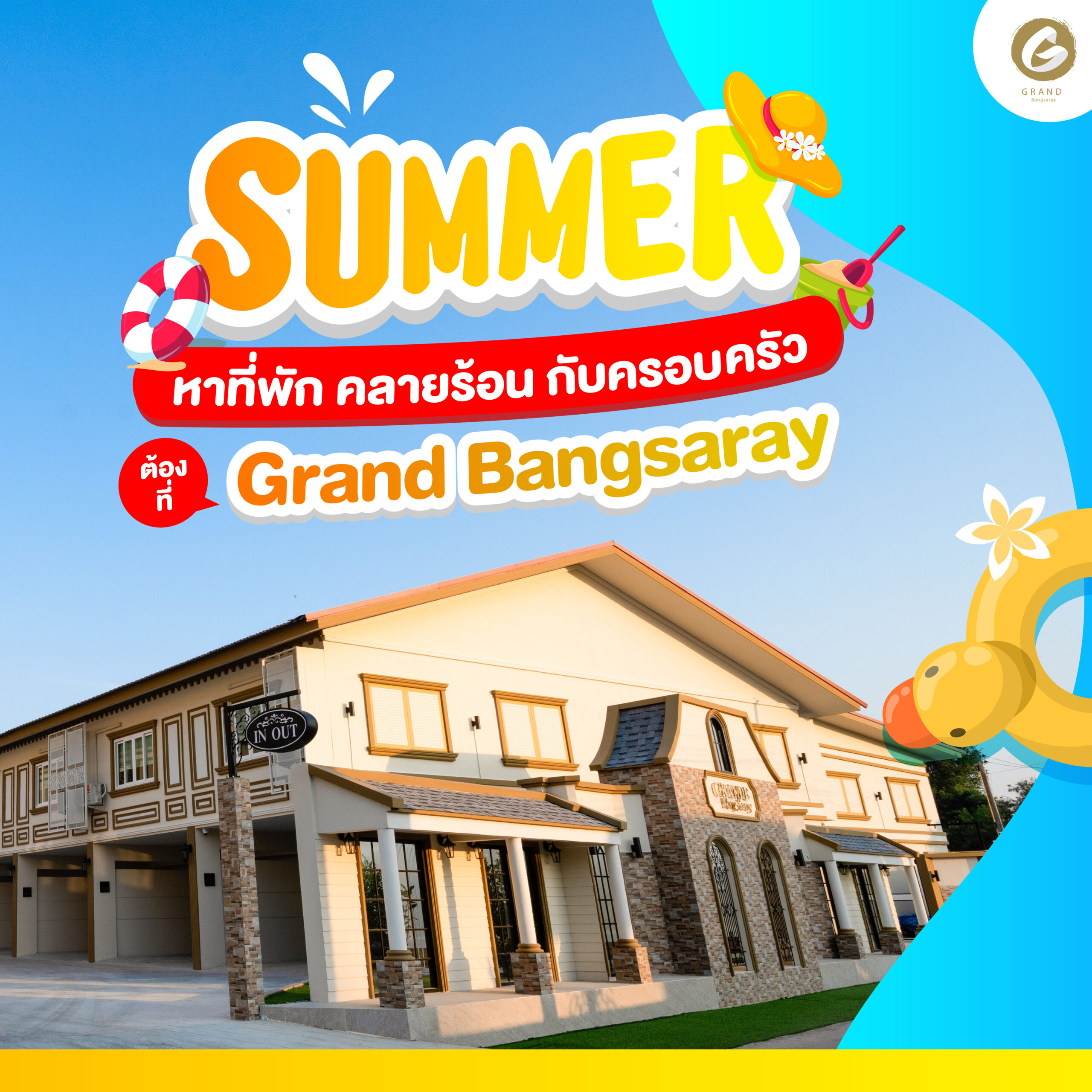 ที่พักรายวันราคาหลักร้อยใกล้งานพลุพัทยา - Grand Bangsaray