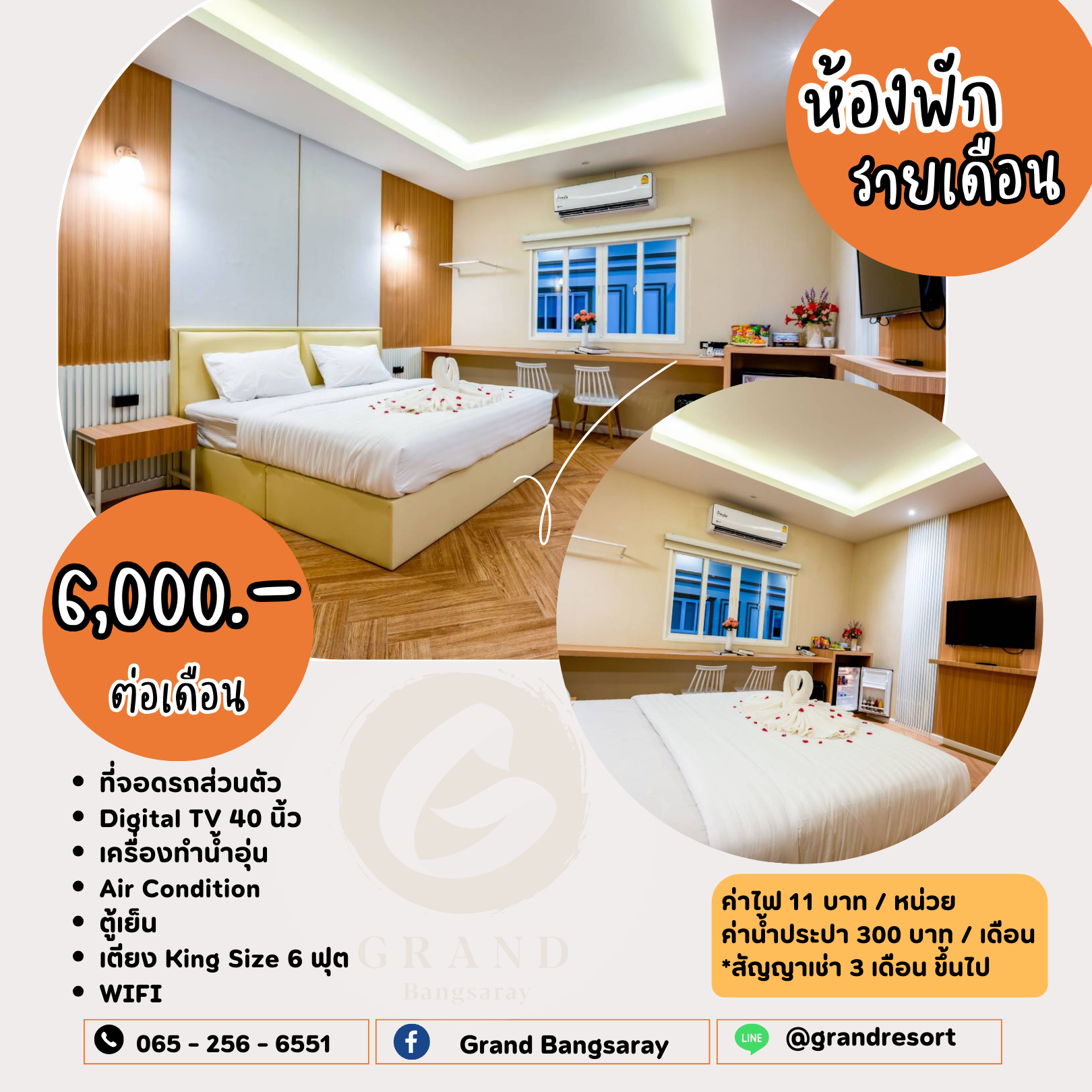 ที่พักรายเดือนใกล้ทะเลบางเสร่ - Grand Bangsaray