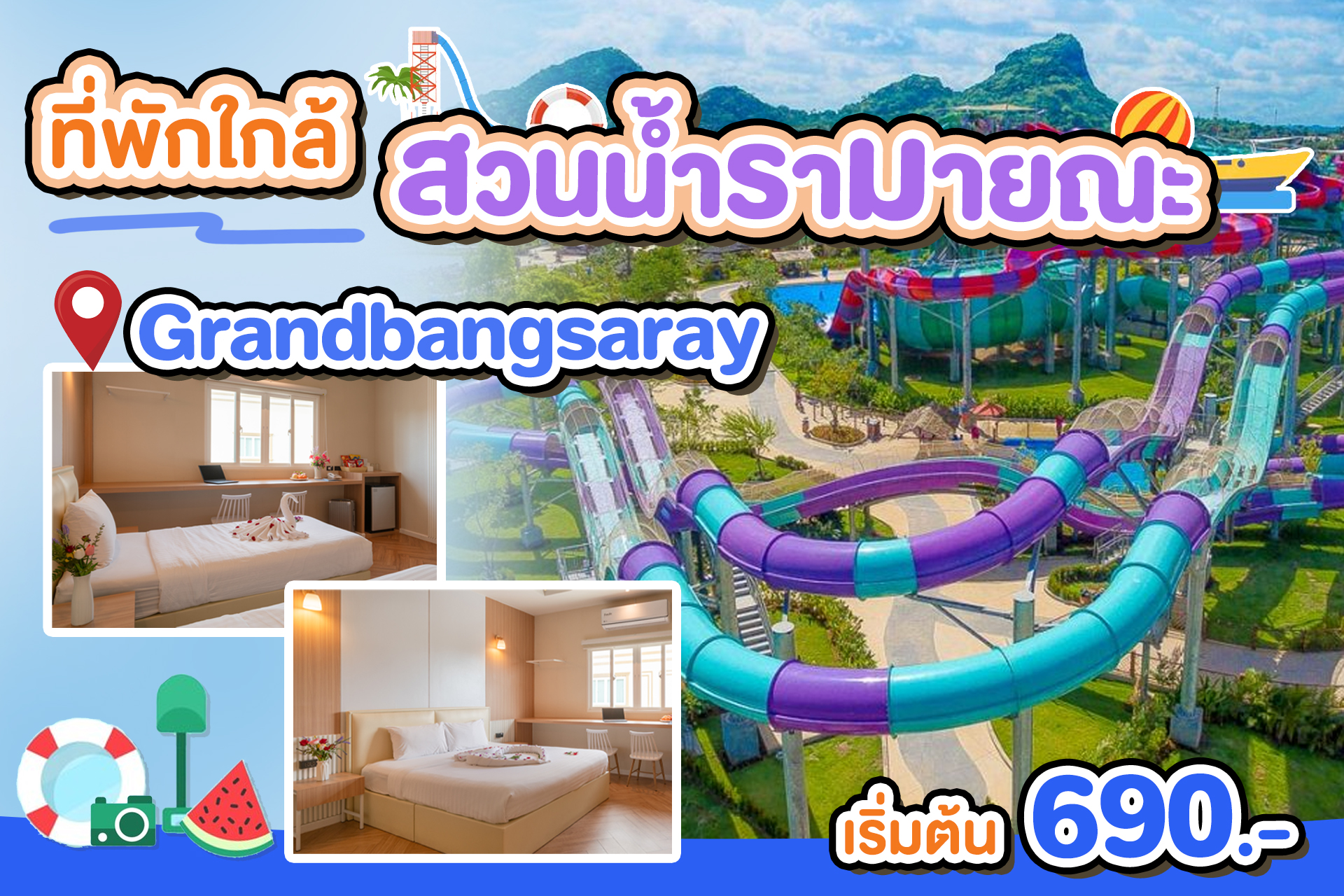 📍 ที่พักใกล้ สวนน้ำรามายณะ...🎢💦 - Grand Bangsaray