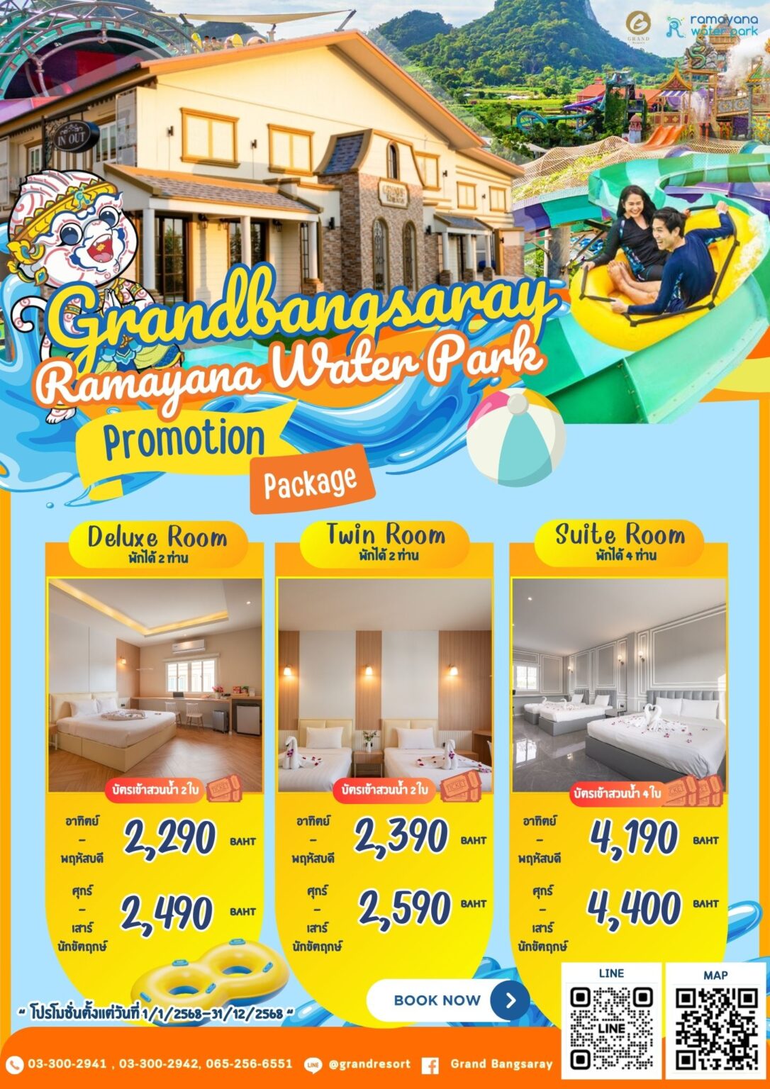 💥โปรลับ ที่พักxสวนน้ำรามายณะ ที่อยากเอามาบอก💥 - Grand Bangsaray